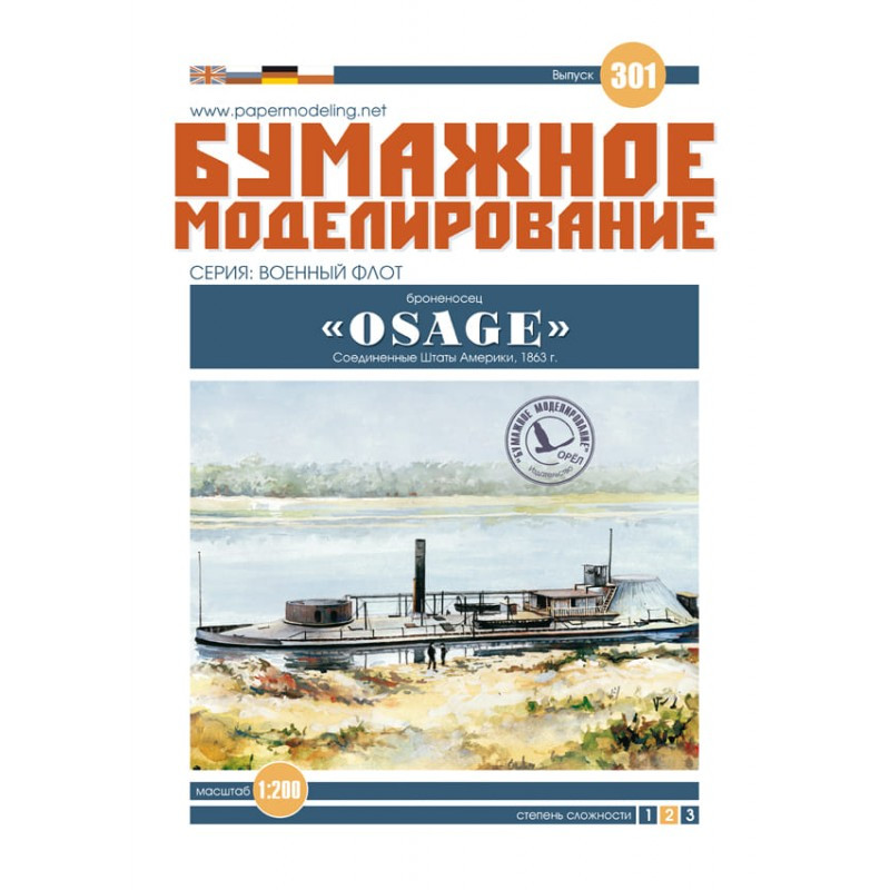 Броненосец Osage (1863) - Хобби на столе - магазин бумажных моделей ...